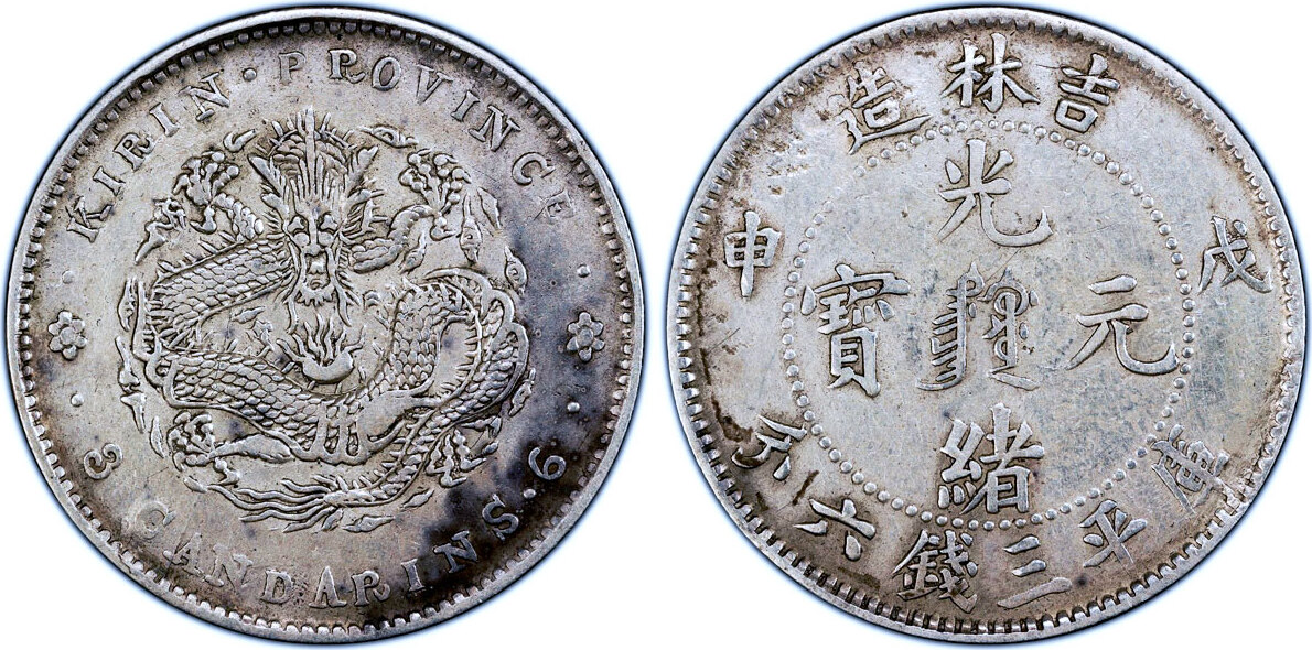 China Kirin 50 cents Guangxu Dragon LM 577 Manchu XF Details PCGS Ag ...