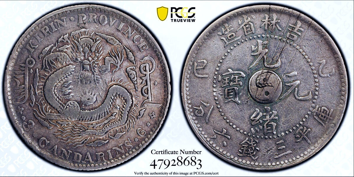 China Kirin 50 cents Guangxu Dragon LM-558 VF Details PCGS silver coin ...