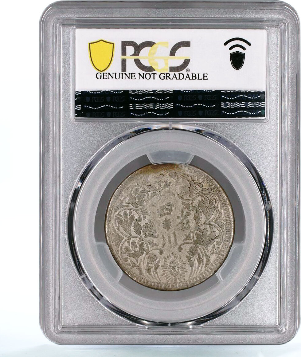1911 China Tibet 1 rupee XF Details PCGS LM-359 silver coin 1911 - 1933 ...