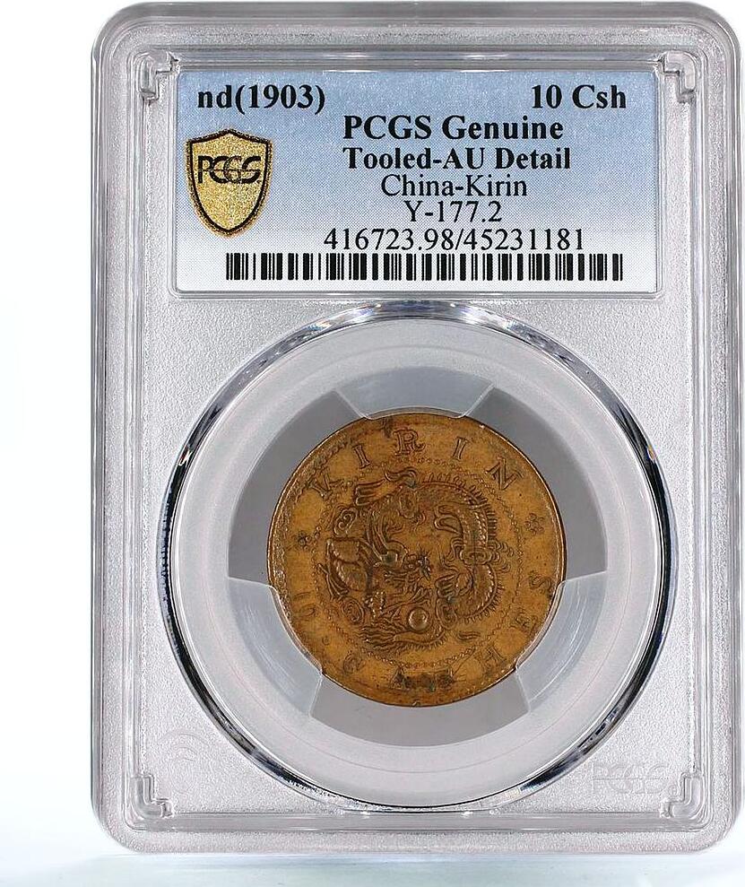 China Kirin 10 cash Guangxu Dragon Cashis Y-177.2 AU PCGS copper coin ...