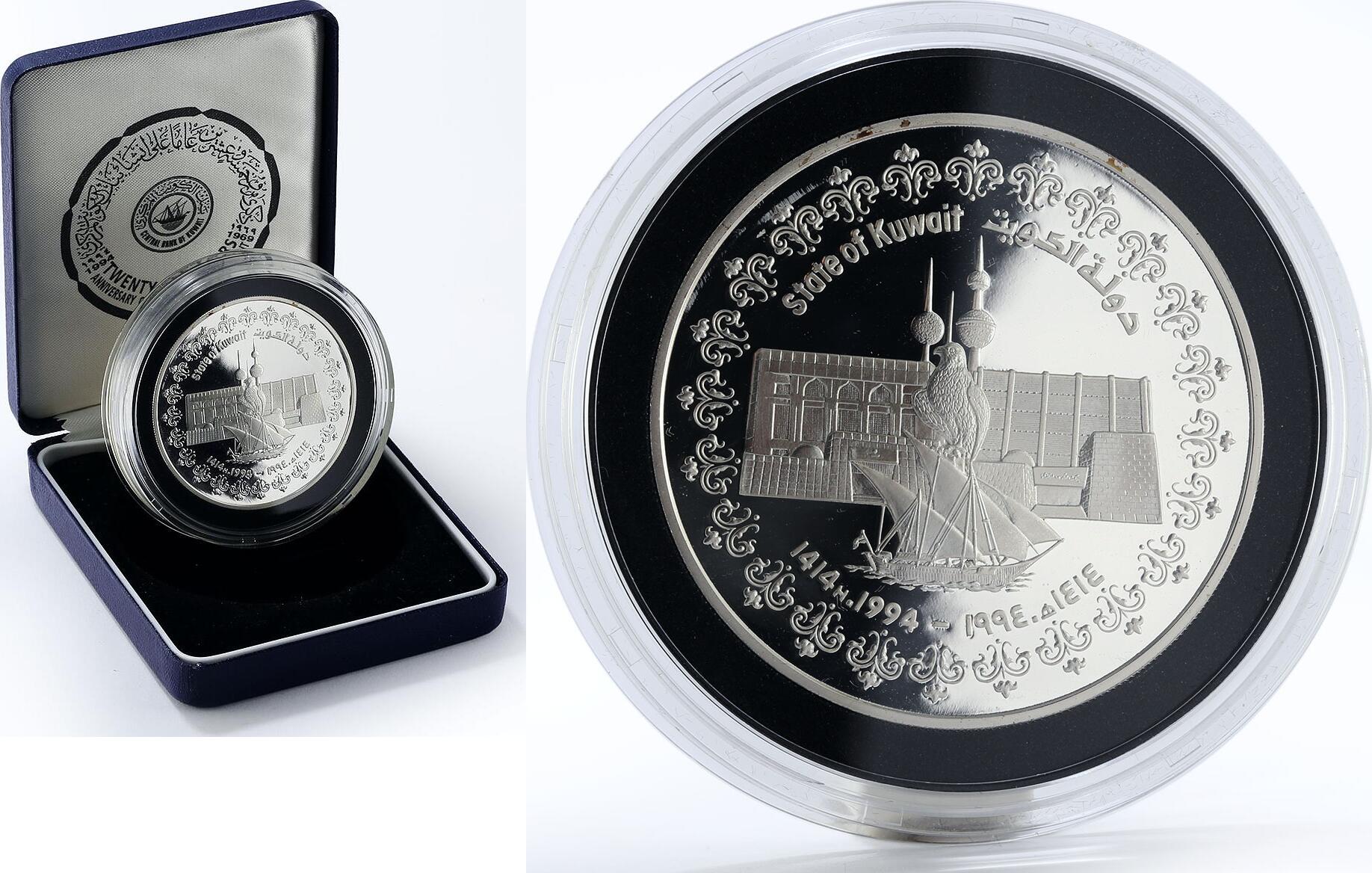 Kuwait 5 dinars Central Bank 25th Anniversary proof silver coin 1994 ...