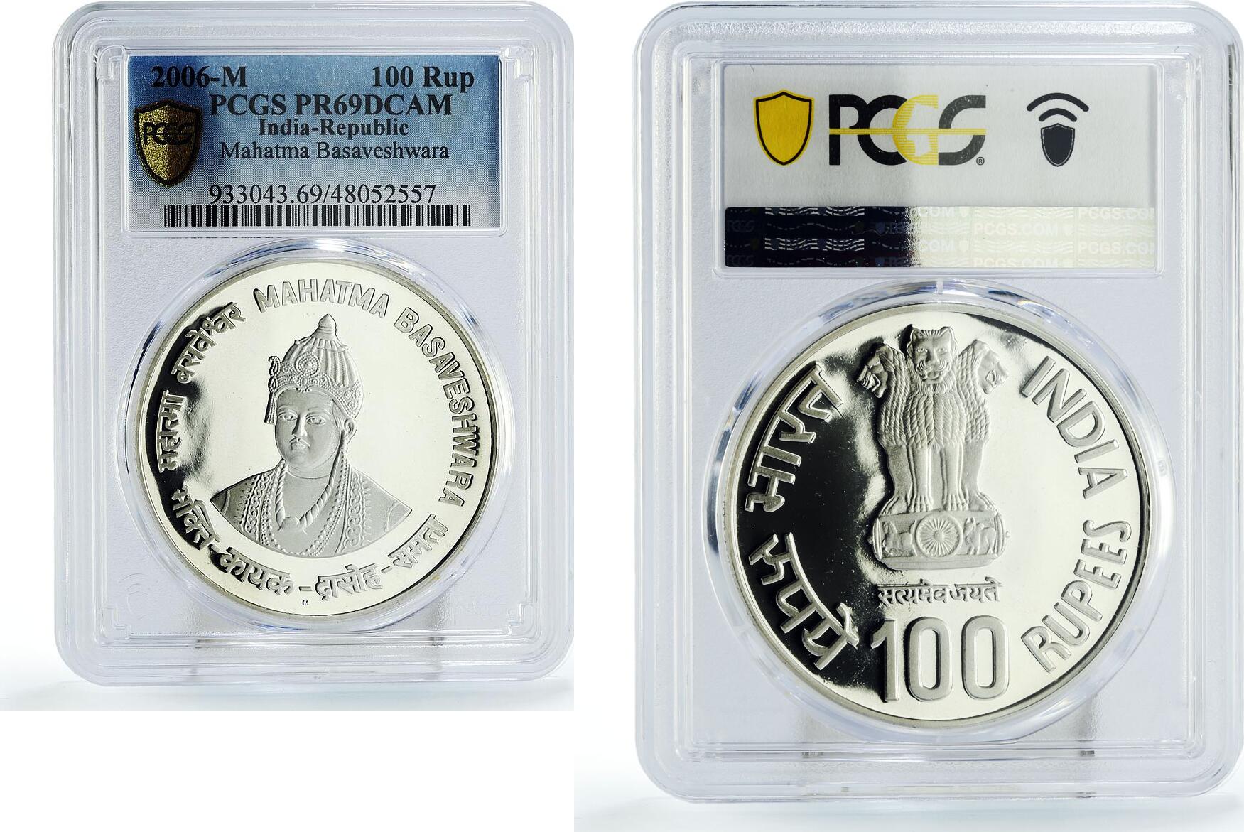 India 100 rupees Philosopher Mahatma Basaveshwara PR69 PCGS silver coin 2006 Proof | MA-Shops