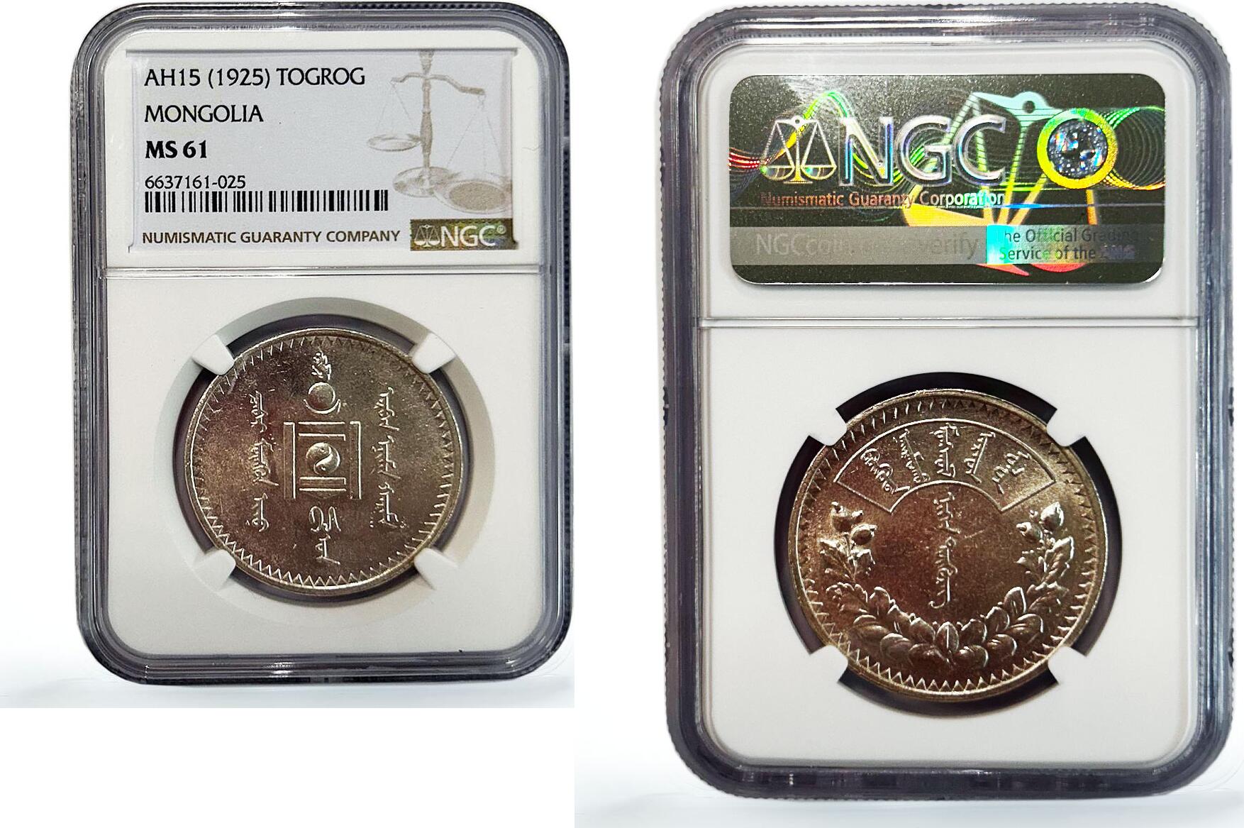 Mongolia 1 togrog State Coinage Coat of Arms KM-8 MS61 NGC silver coin 1925 UNC | MA-Shops