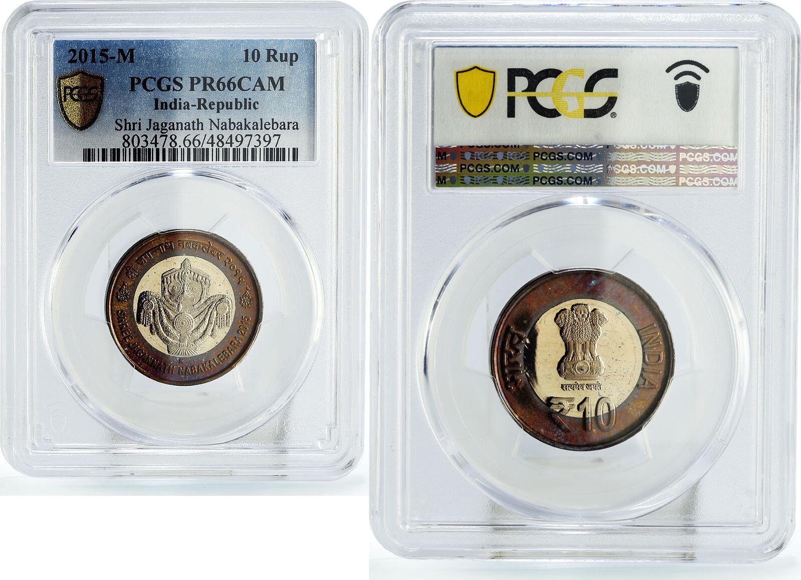 India 10 rupees Shri Jagannath Nabakalebara PR66 PCGS CuNi coin 2015 ...