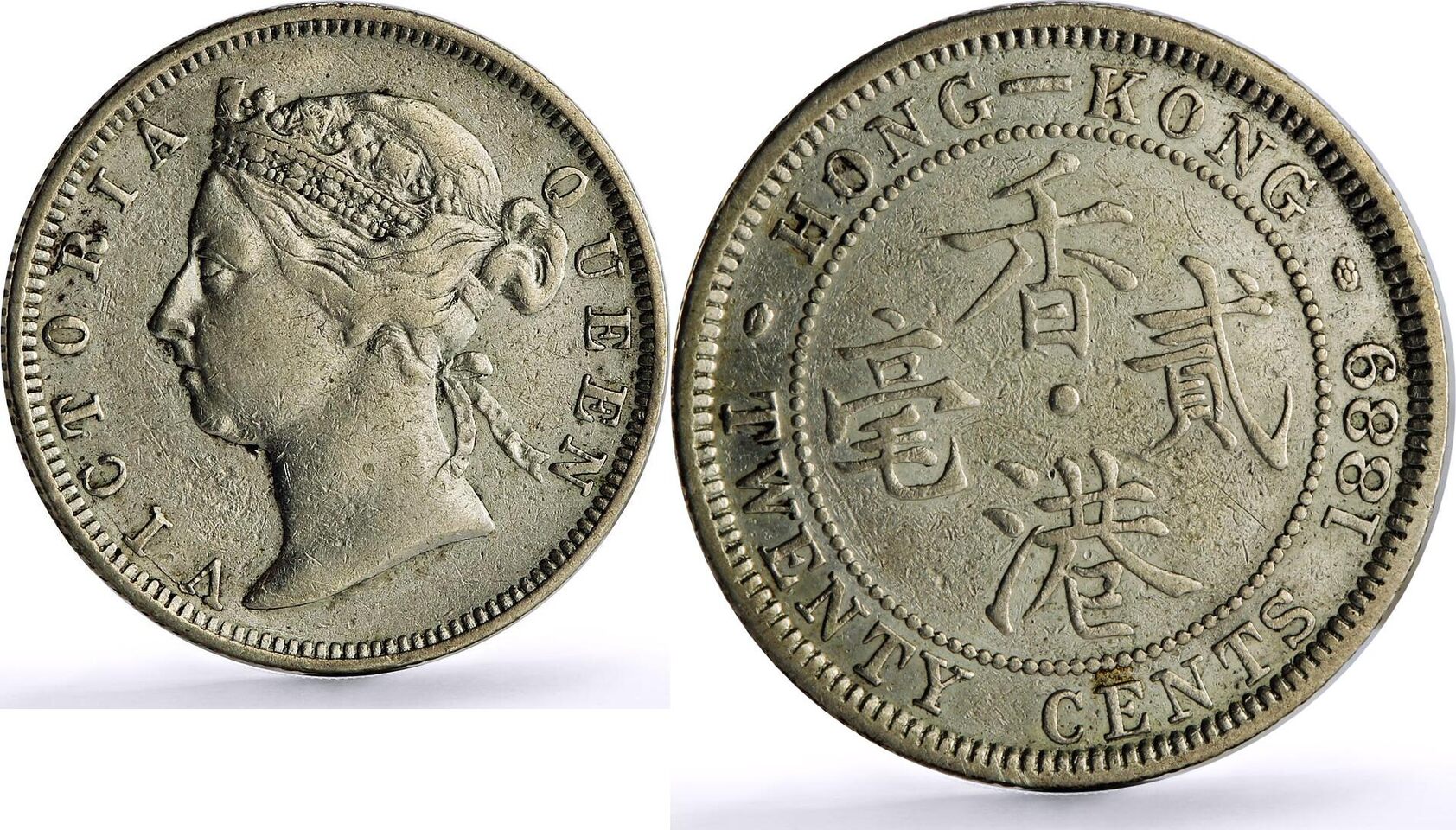 Hong Kong (British) Hong Kong 20 cents Queen Victoria Coinage Coat of Arms KM-7 silver coin 1889 ...