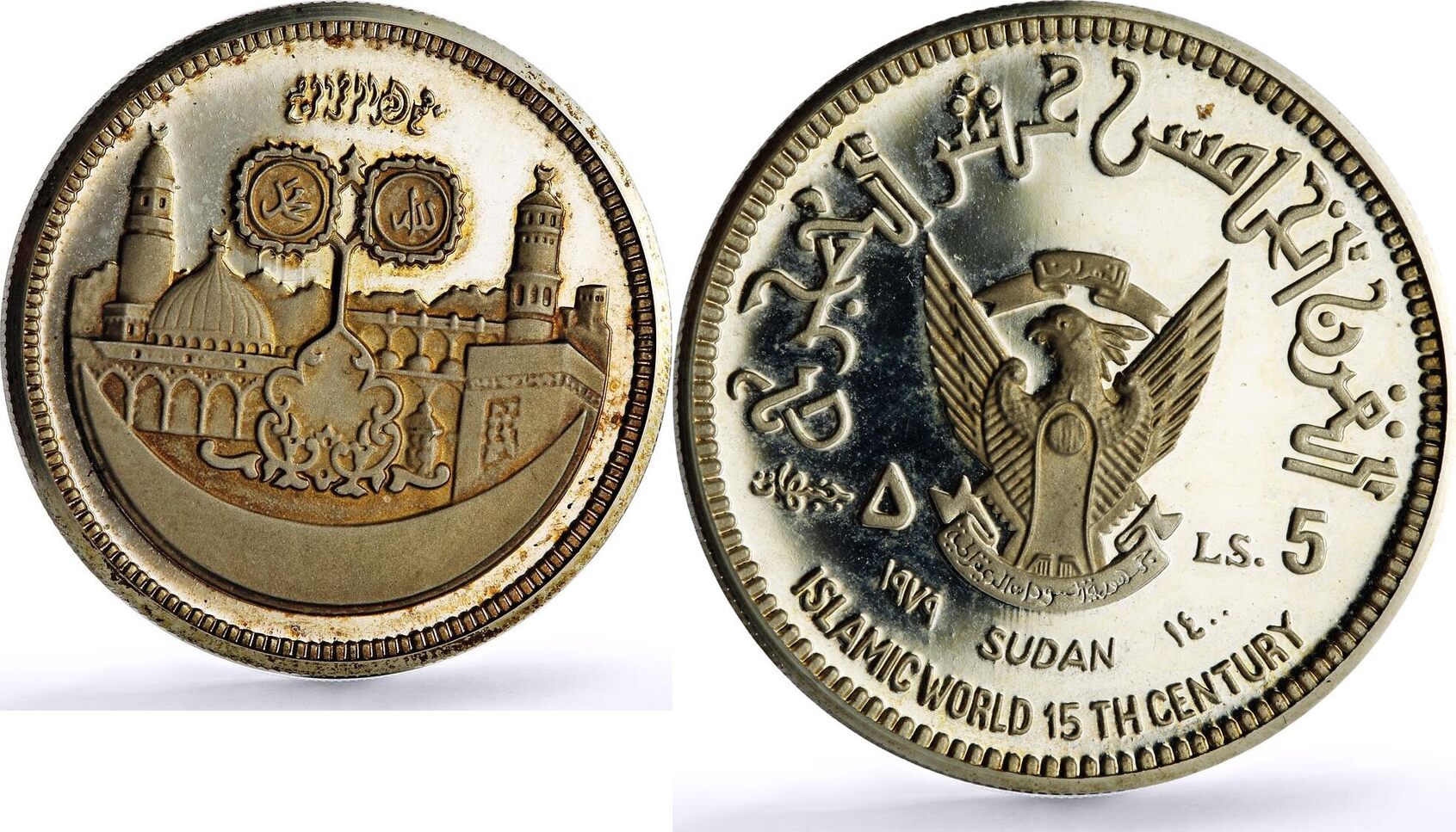 Sudan 5 pounds Hijrah Islamic World 15th Century Mosque proof silver ...