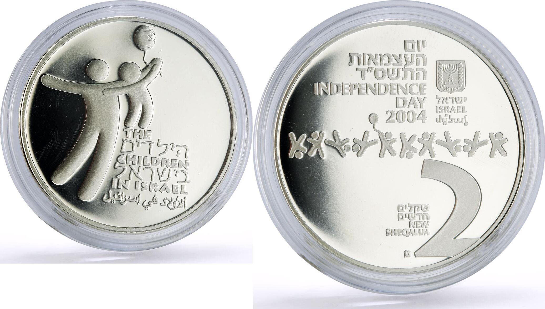 Israel 2 sheqalim Independence Anniversary Israeli Children proof ...