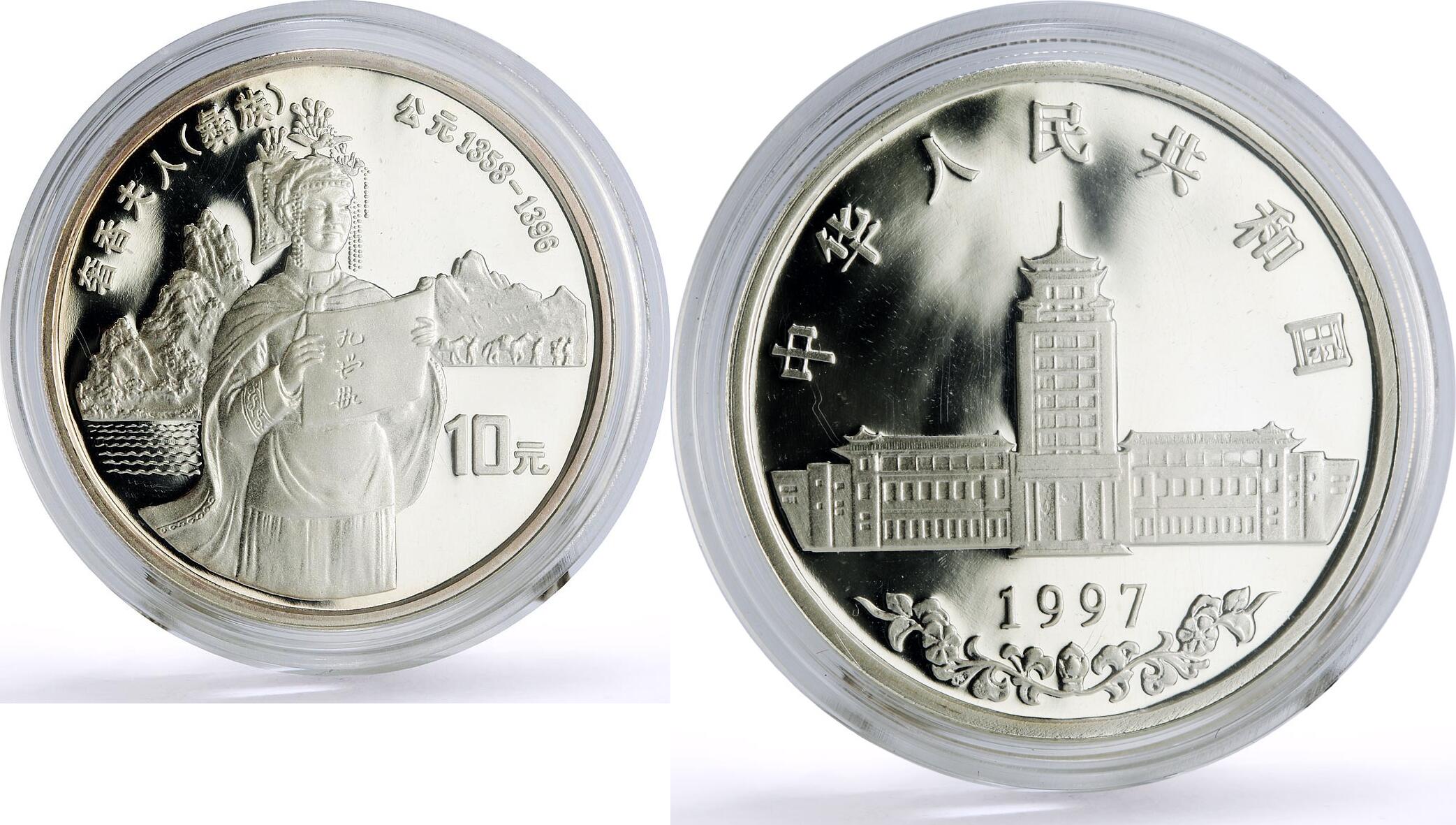 China 10 yuan Yi Nationality Lady Xiang Madame Ziang Politics proof ...