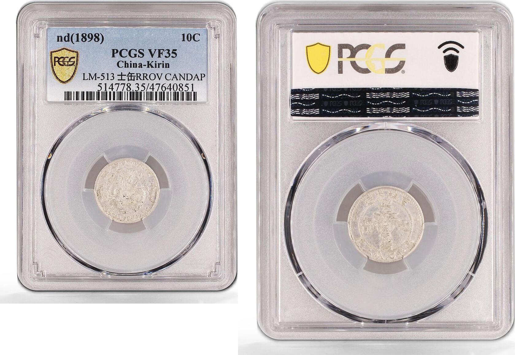 China Kirin 10 cents Guangxu Dragon RROV CANDAP LM-513 VF35 PCGS Ag coin 1898 UNC | MA-Shops