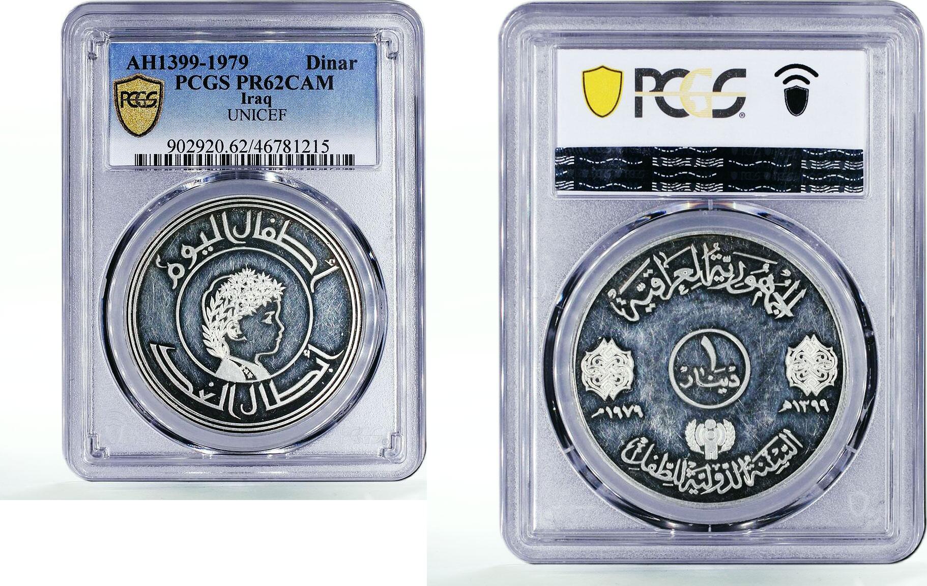 Iraq 1 dinar International Year of Child PR62 PCGS proof silver coin ...