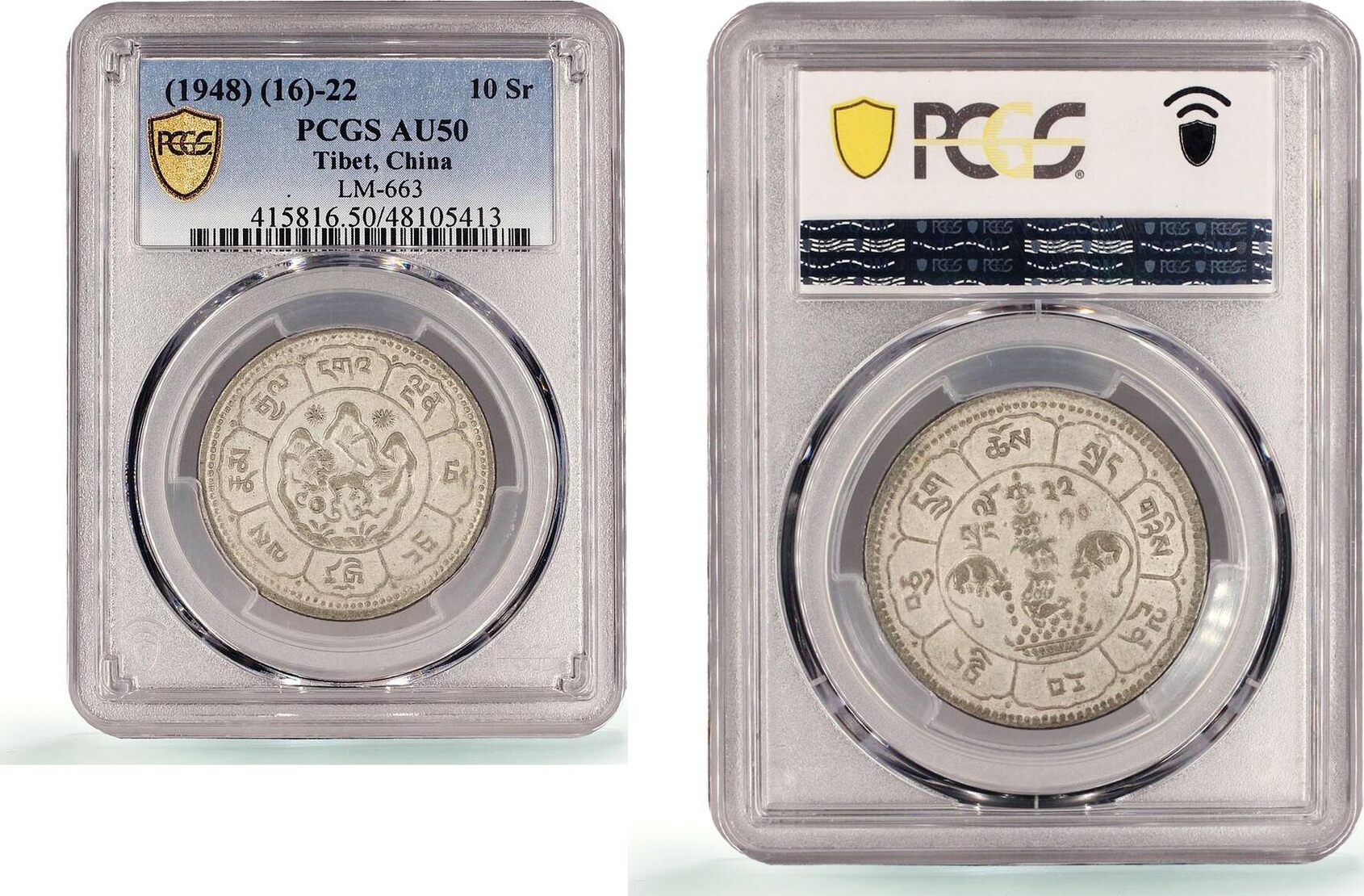 China Tibet 10 srang Regular Coinage Two Suns Y-29 AU50 PCGS billon ...