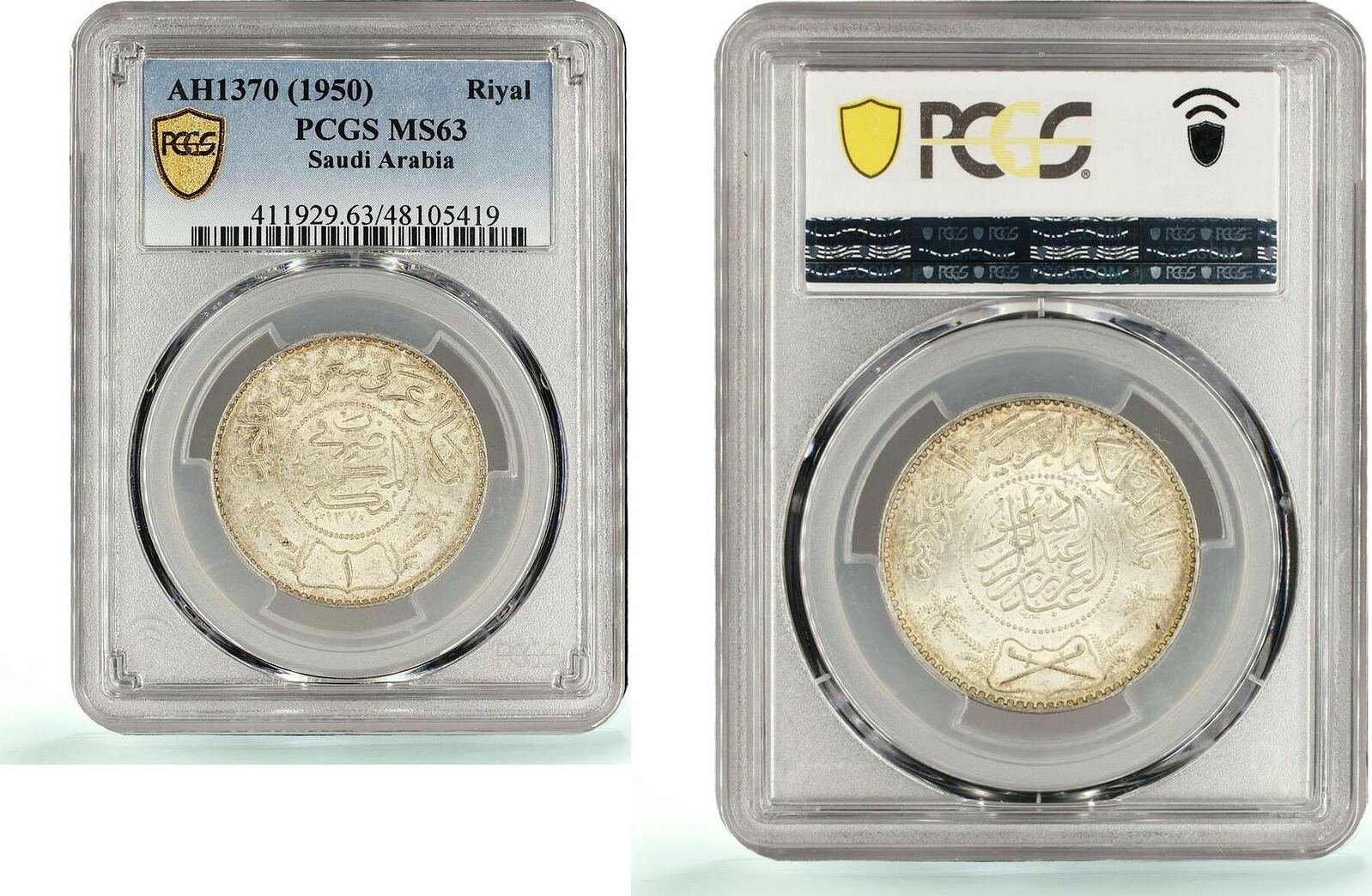 Saudi Arabia 1 riyal Regular Coinage Abdulaziz KM-18 MS63 PCGS silver ...