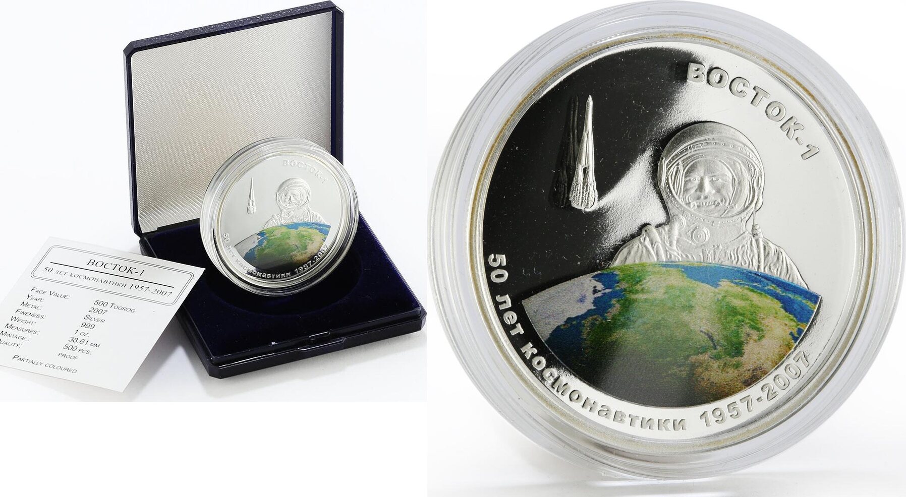 Mongolia 500 togrog Soviet Space Vostok-1 Gagarin colored silver coin ...