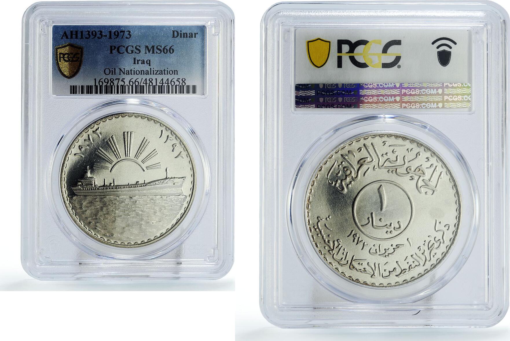 Iraq 1 dinar Oil Nationalization Sun Tanker Ship MS66 PCGS silver coin ...