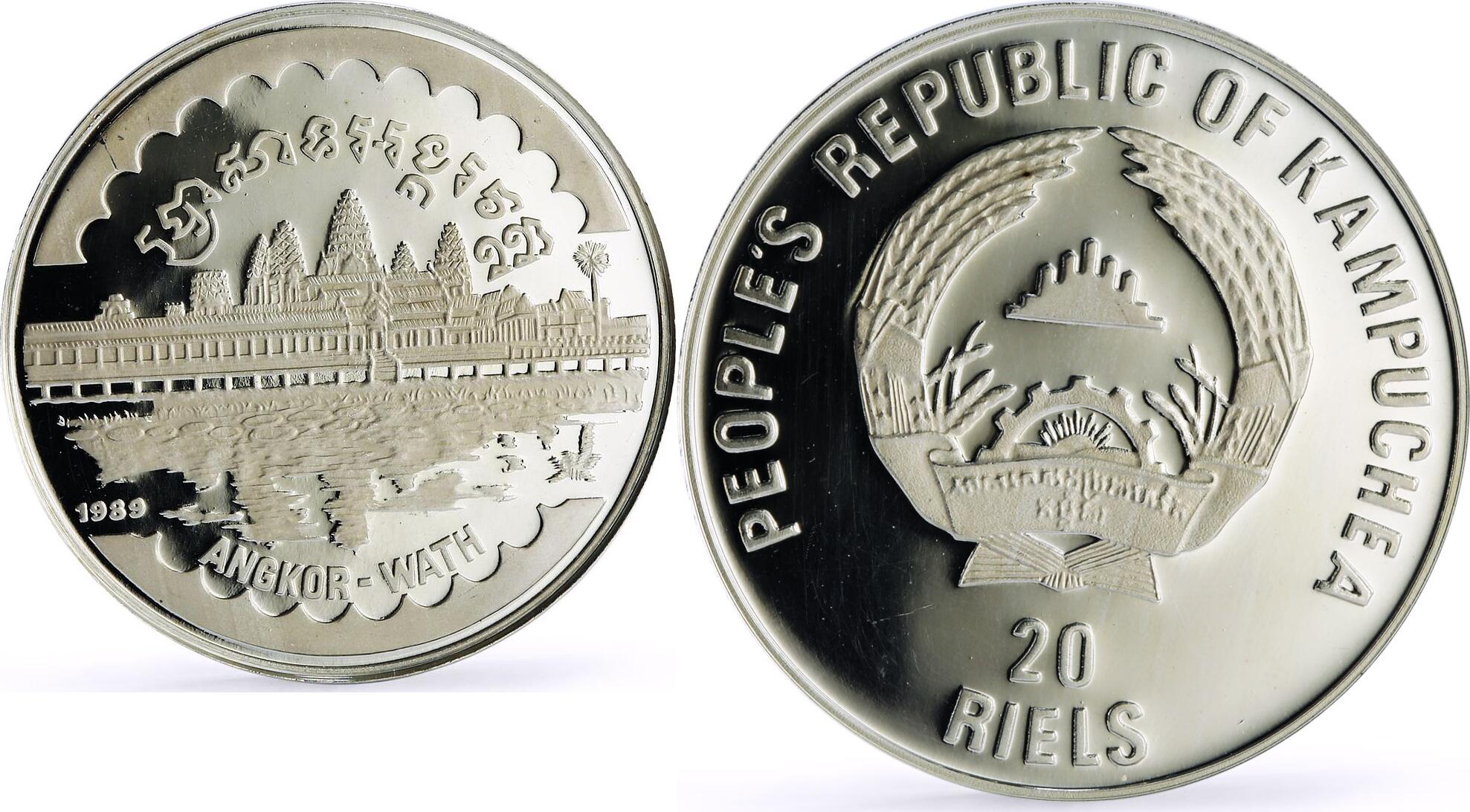 Cambodia 20 riels Khmer Republic Angkor Wat Temple Palace proof silver ...
