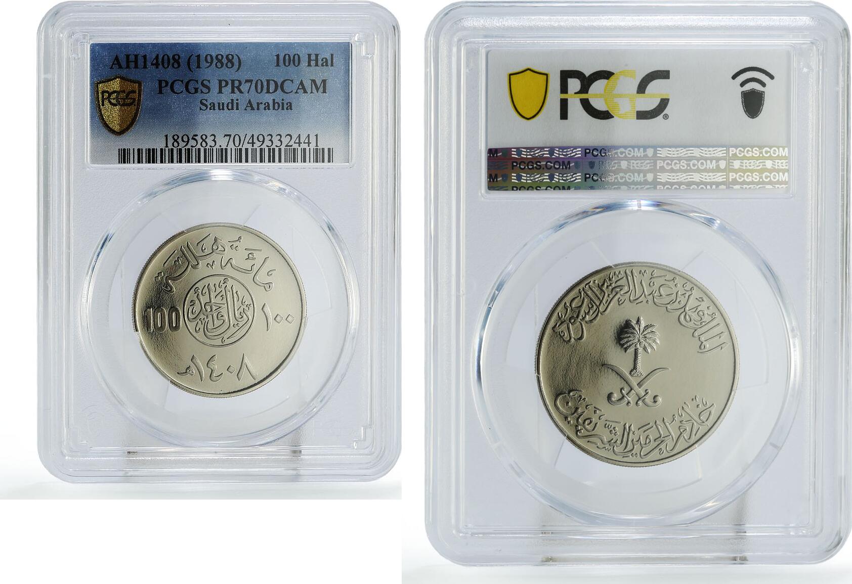 Saudi Arabia 100 halala 1 riyal Regular Coinage KM-65 PR70 PCGS CuNi coin 1988 Proof | MA-Shops