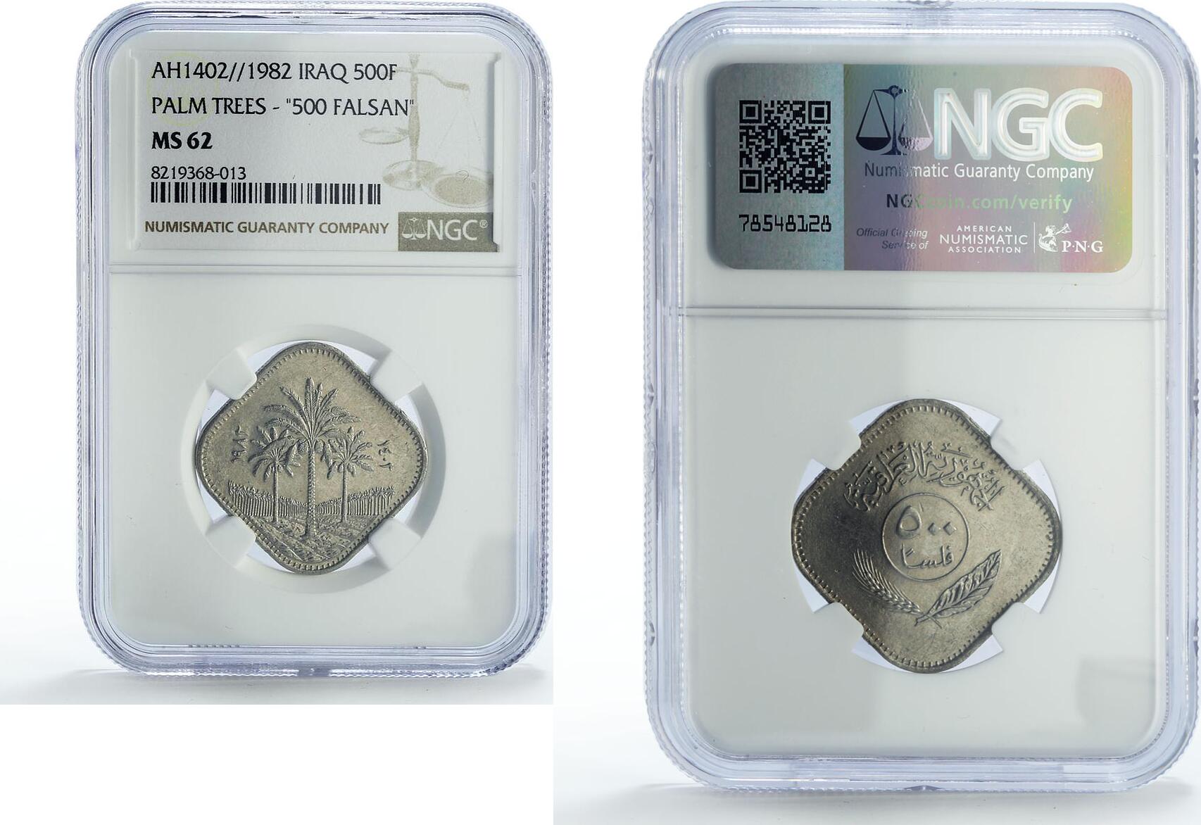Iraq 500 fils 500 Falsan Error Central Bank Palm Trees MS62 NGC CuNi coin 1982 UNC | MA-Shops
