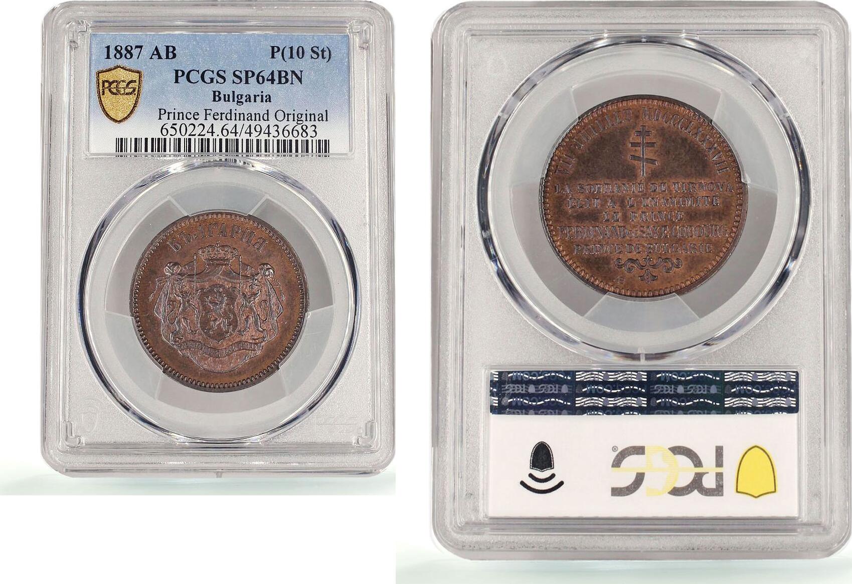 Bulgaria 10 stotinki Ferdinand I Election PATTERN MS64 PCGS copper coin ...