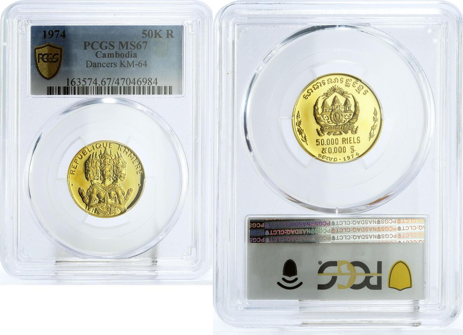 Cambodia 50000 riels Apsara Dancers Khmer MS67 PCGS gold coin 1974 BU ...