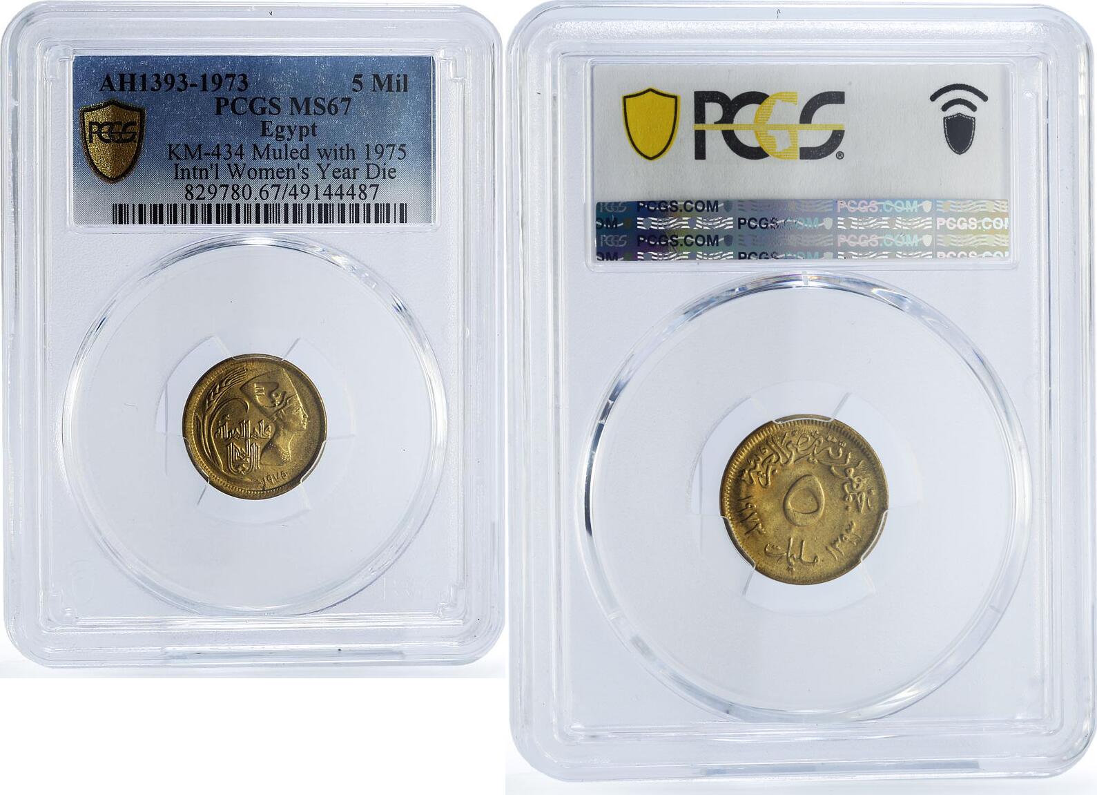 Egypt 5 milliemes Women's Year Muled 1975 KM-434 MS67 PCGS bronze coin ...