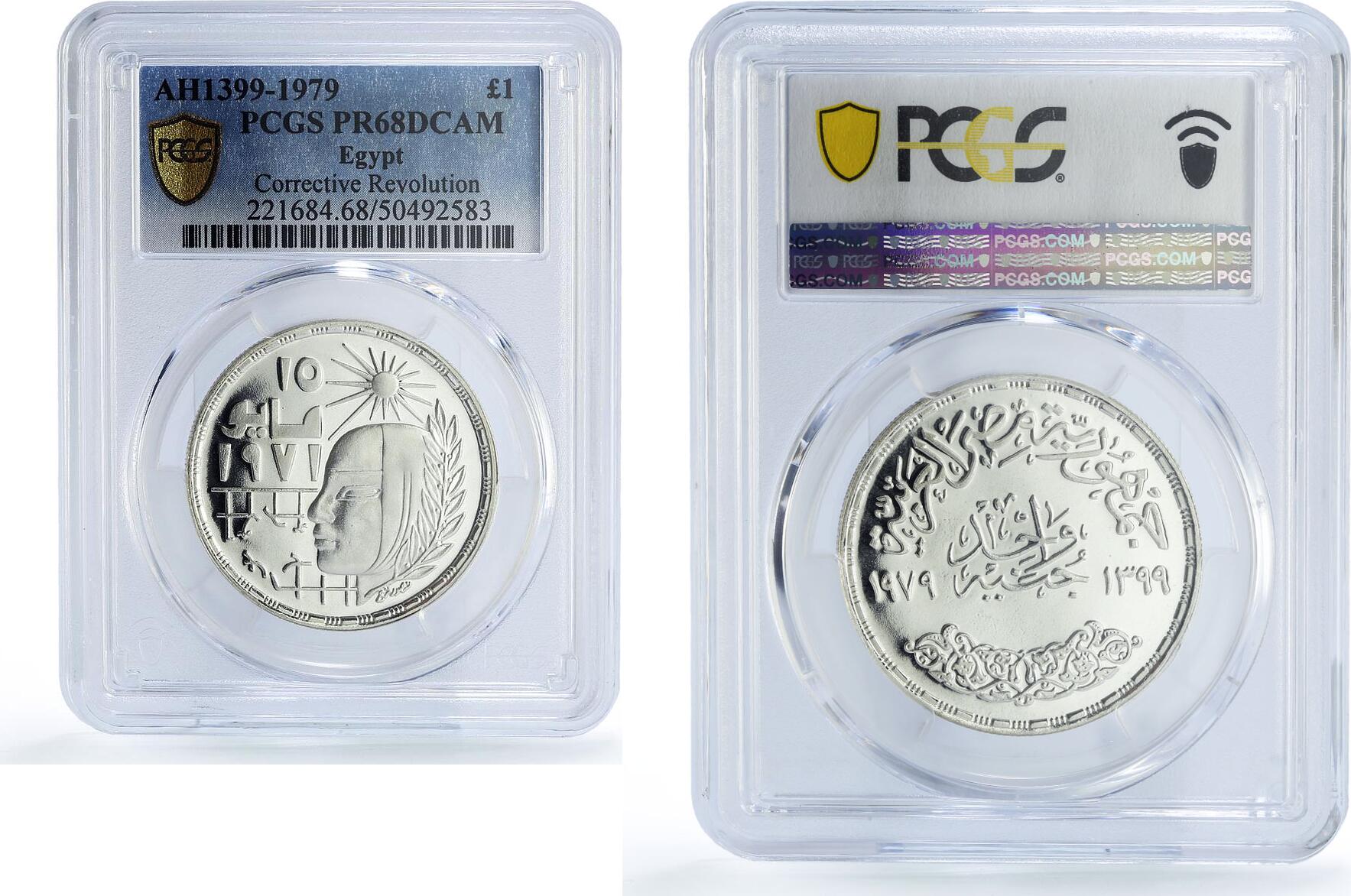 Egypt 1 pound Corrective Revolution Sadat Politics PR68 PCGS silver ...
