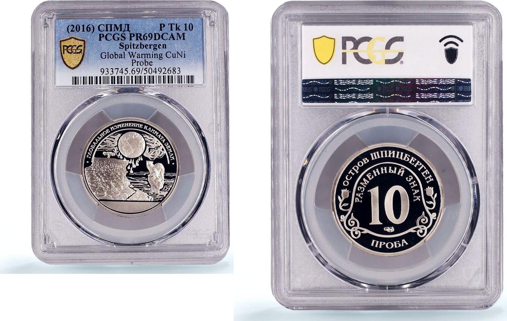 Spitzbergen 10 tk Global Warming Threat Probe TRIAL PR69 PCGS CuNi coin ...