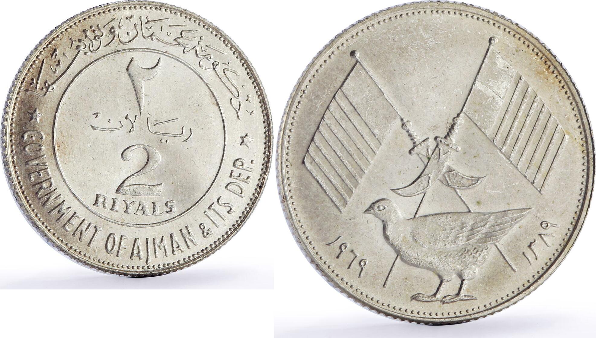 UAE Ajman 2 riyals Rashid Crossed Flags Daggers Chicken Birds proof ...