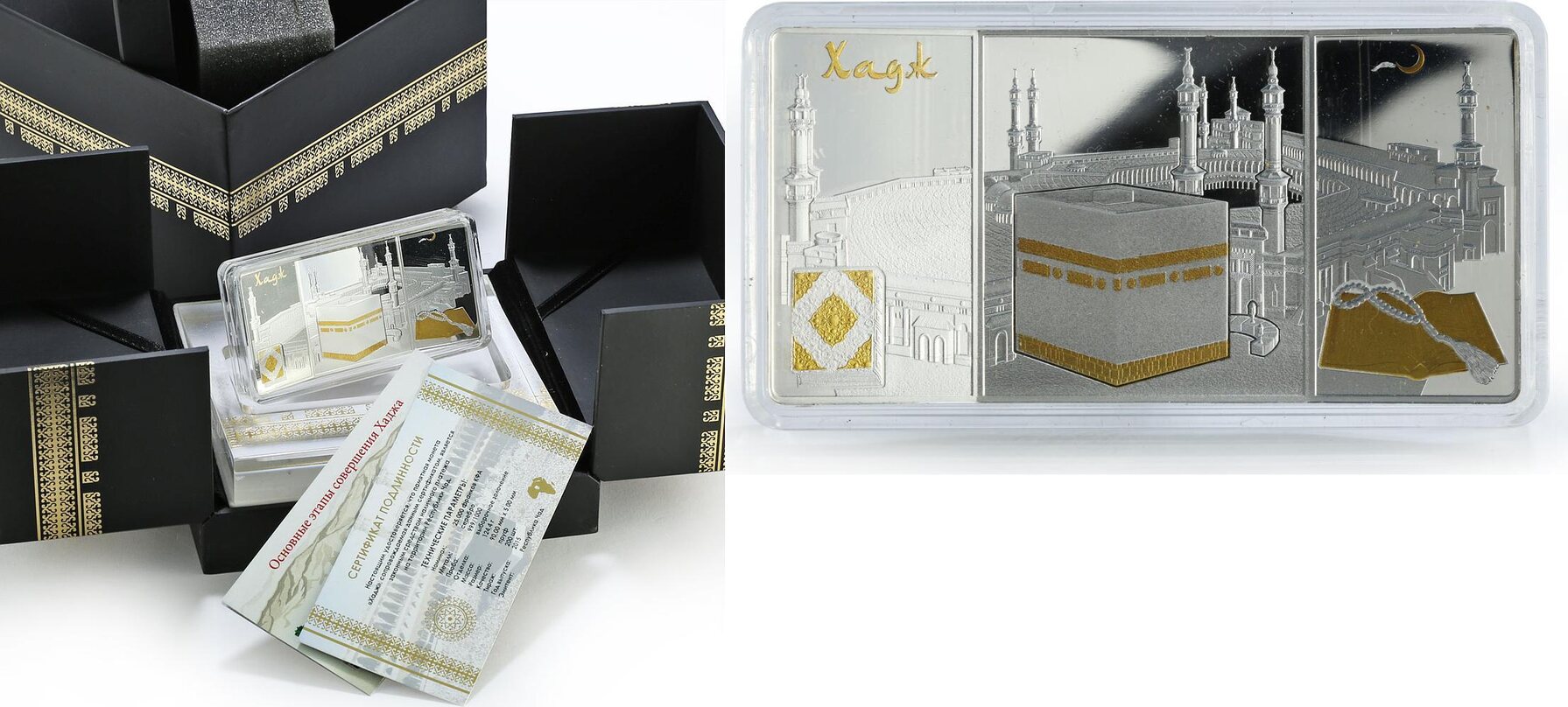 Chad 25000 francs Hajj Masjid Nabawi Mosque Kaaba Islam proof silver ...