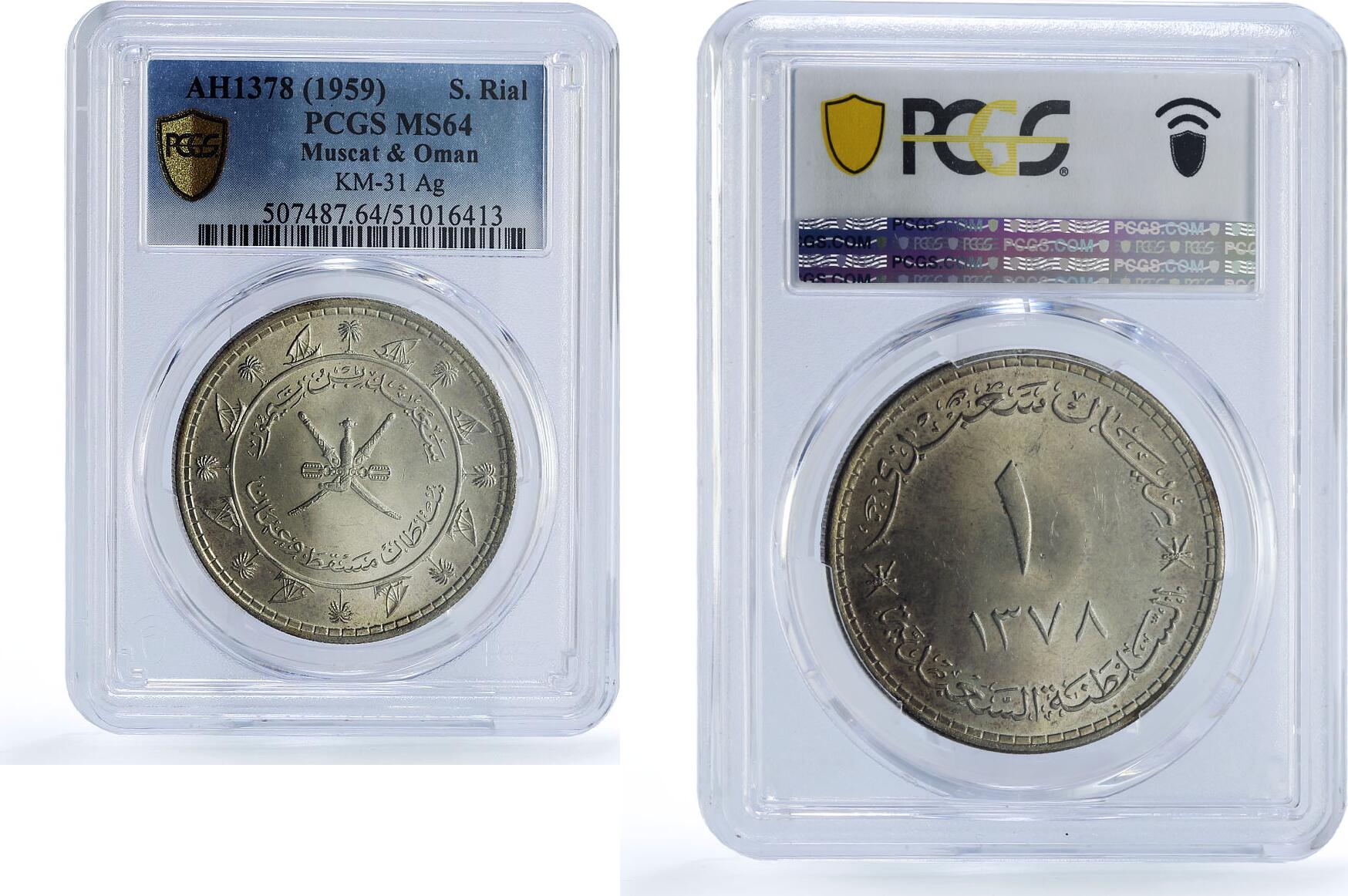 Muscat Oman 1 rial Sultan Said Coinage KM-31 MS64 PCGS silver coin 1959 ...