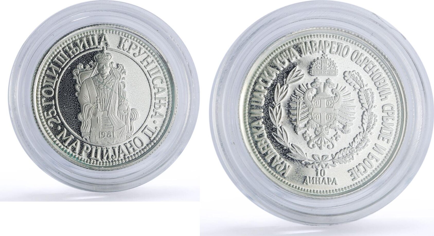 Serbia Bosnia 10 dinara Exile Government Coronation Marziano II proof ...
