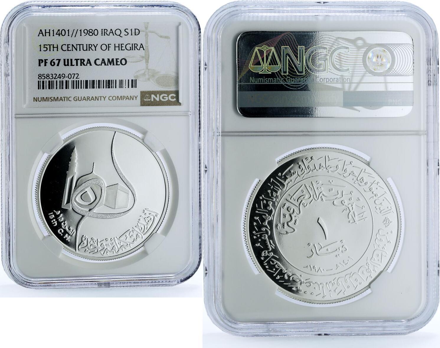 Iraq 1 dinar Hegira Hijra KM-148 Mosque Religion PF 67 NGC silver coin ...