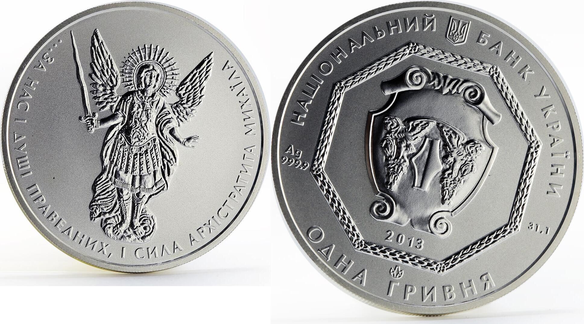 Ukraine 1 hryvna Archangel Michael silver coin 2013 UNC | MA-Shops