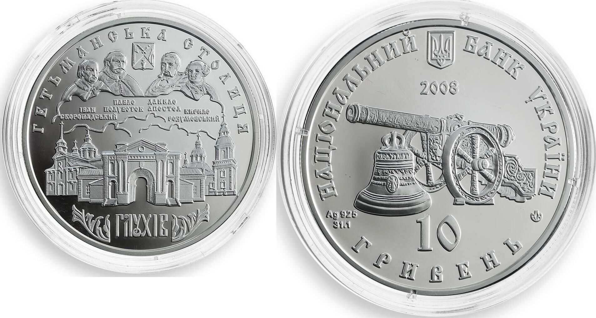 10 hryvnas Ukraine 10 hryvnia Hlukhiv Hetman Capitals Cossack silver ...