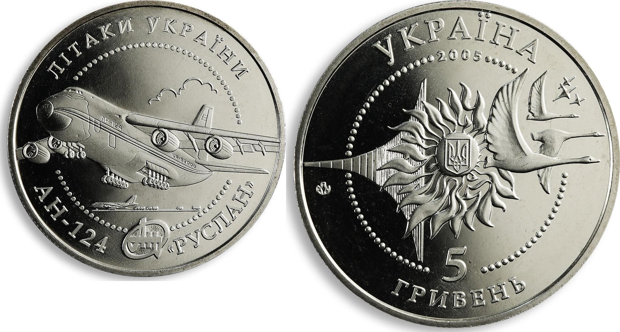 5 hryvnas 2010 Ukraine 5 hryvnia Antonov AN-124 Ruslan aircraft plane ...