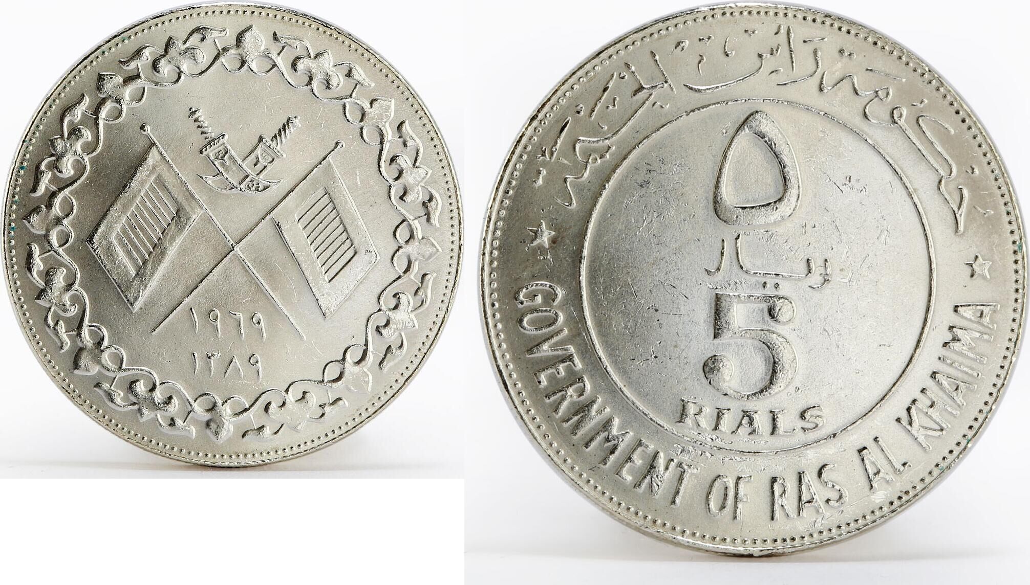 UAE Ras al-Khaimah 5 riyals Saqr State Emblem Crossed Flags Daggers ...