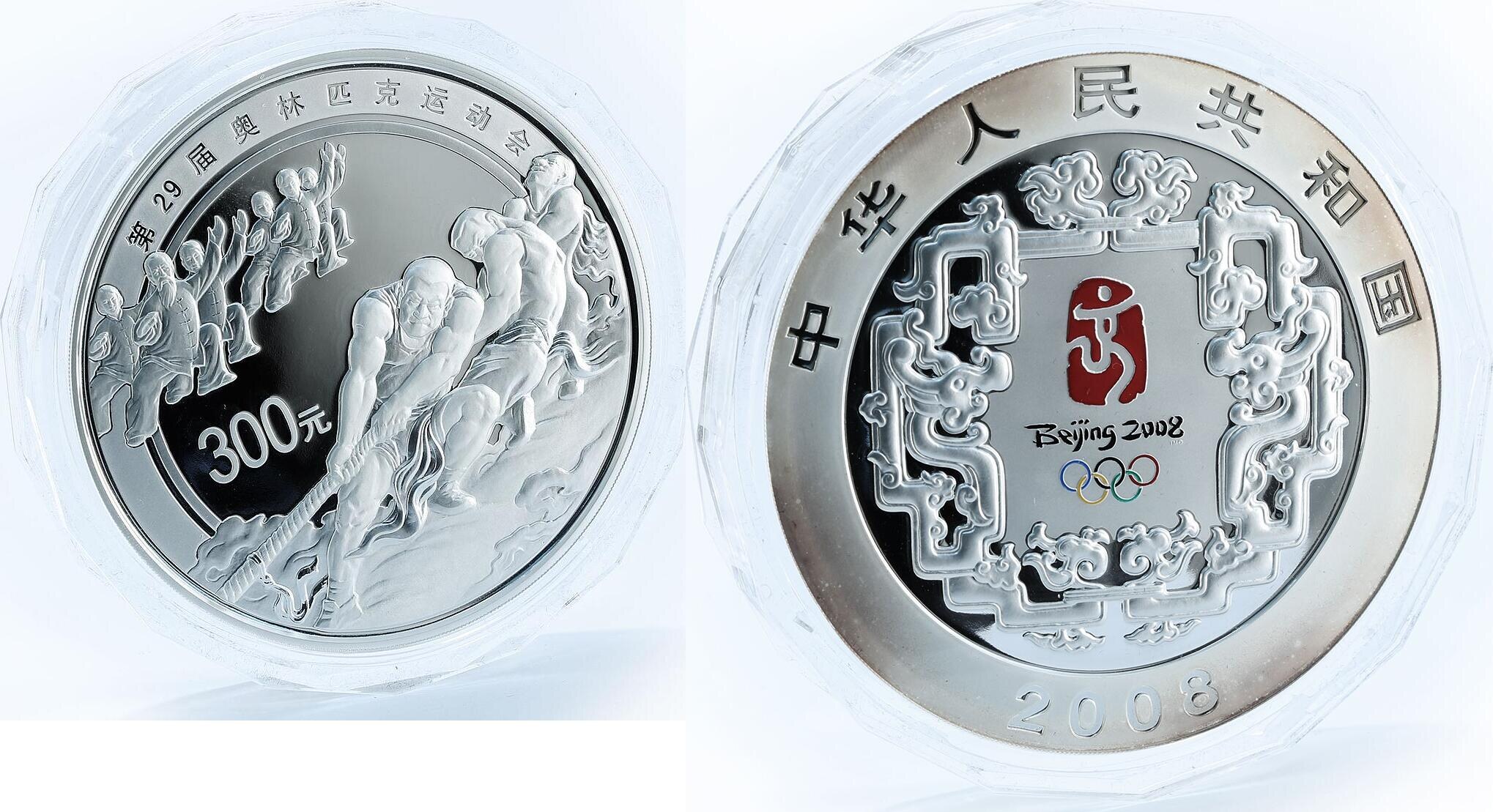 China 300 yuans Summer Olympic Games Tug of War 1 kg proof silver coin ...