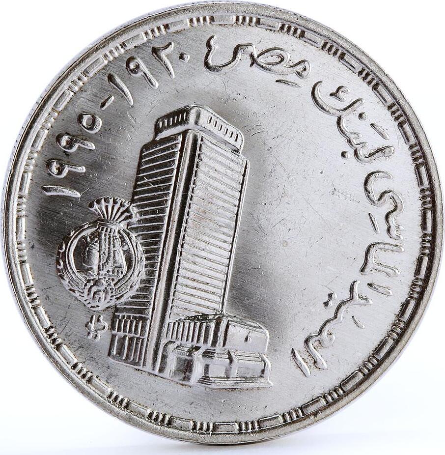 Egypt 5 pound 75 Years to Misr Bank Finance Building silver coin 1995 ...