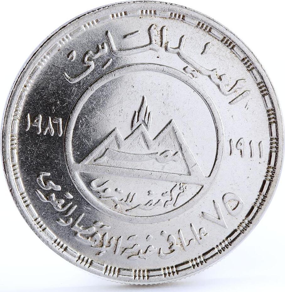 Egypt 5 pounds Misr Petroleum Company Oil Refinery Trading silver coin ...