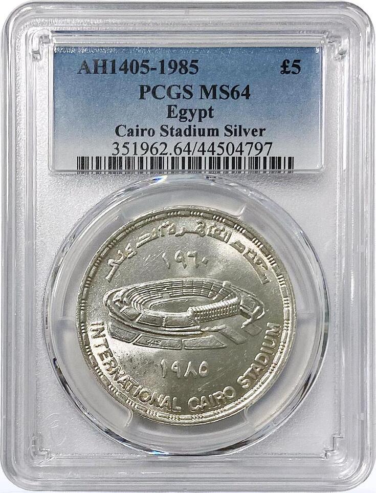 Egypt 5 pounds 25th Anniversary of Cairo Stadium MS64 PCGS silver coin ...