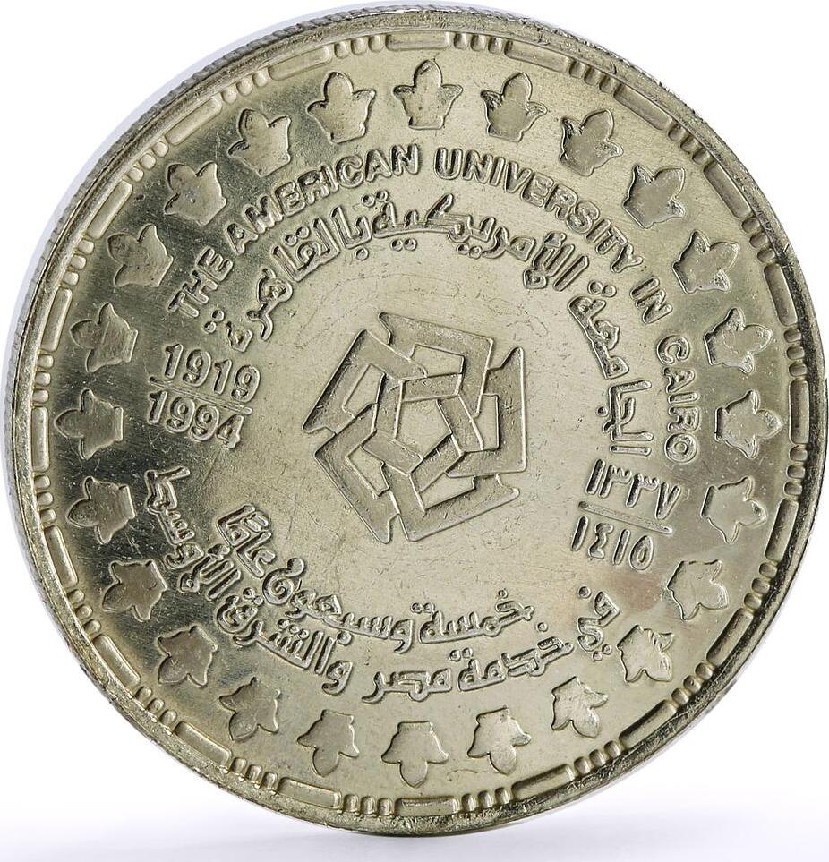 Egypt 5 pounds 75th Anniversary of American University in Cairo silver ...