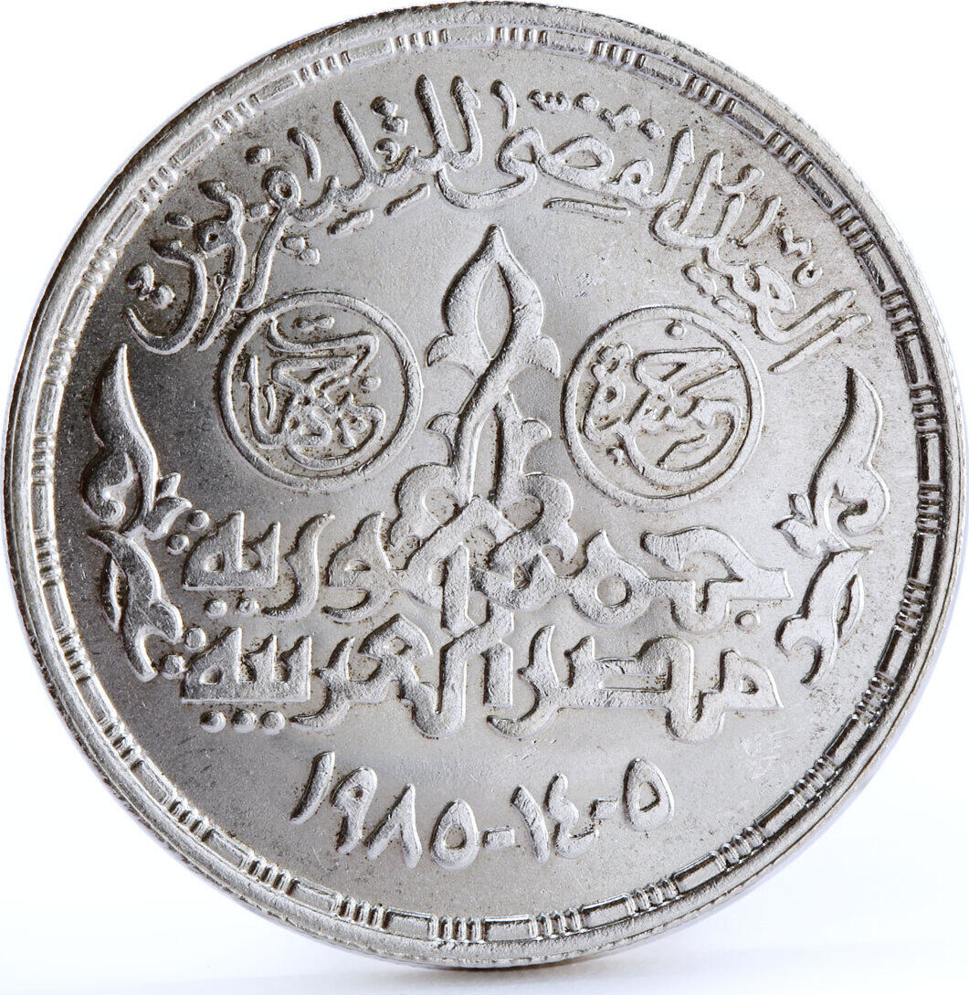 Egypt 5 pounds 50 Years to Egyptian Television Cairo Building silver ...