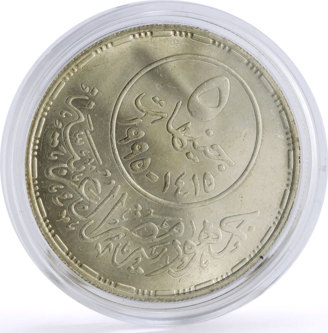 Egypt 5 pounds Arab League Cairo Headquarters Buildings silver coin ...