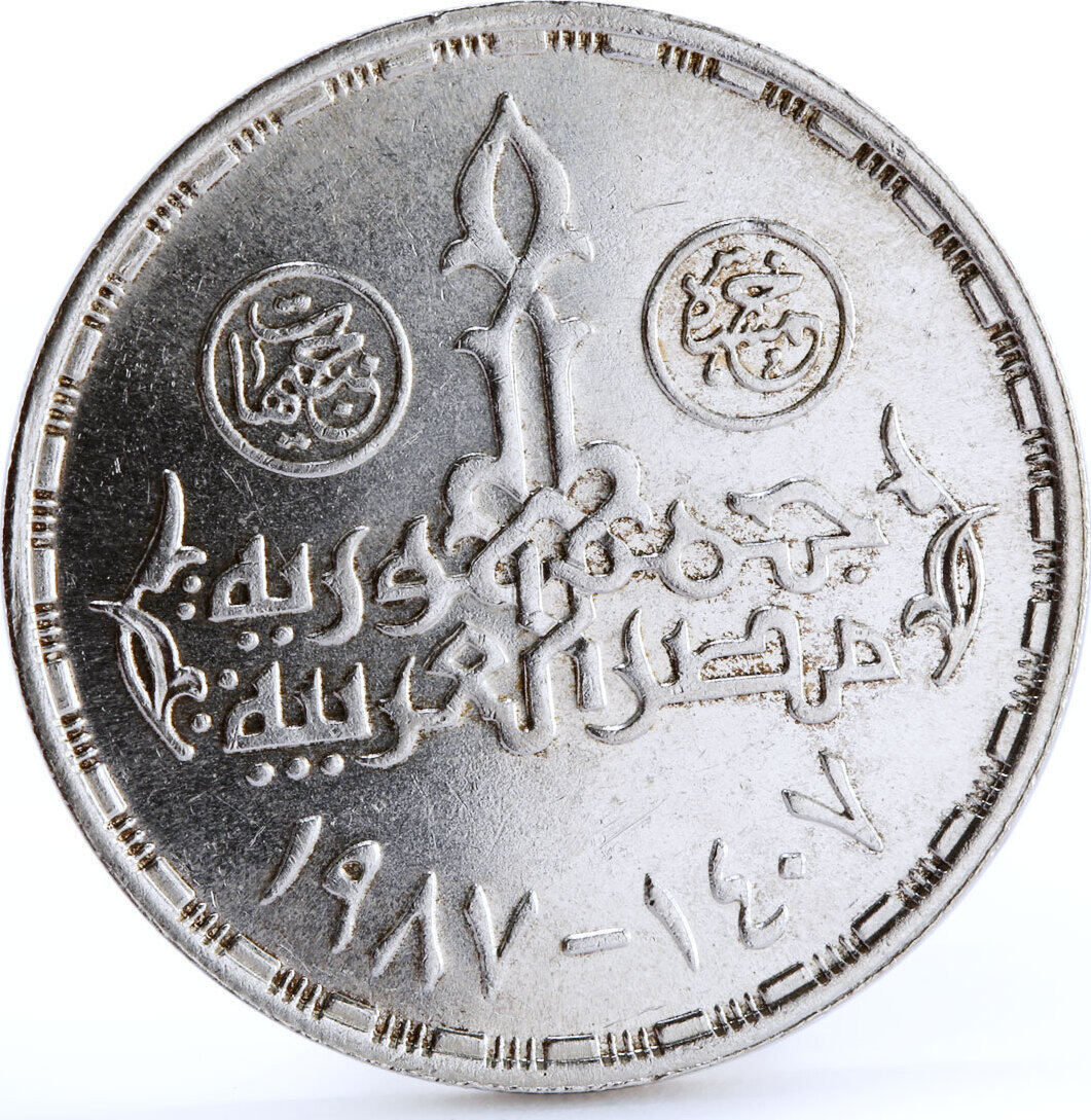 Egypt 5 pounds Misr Petroleum Company Oil Refinery Trading silver coin ...