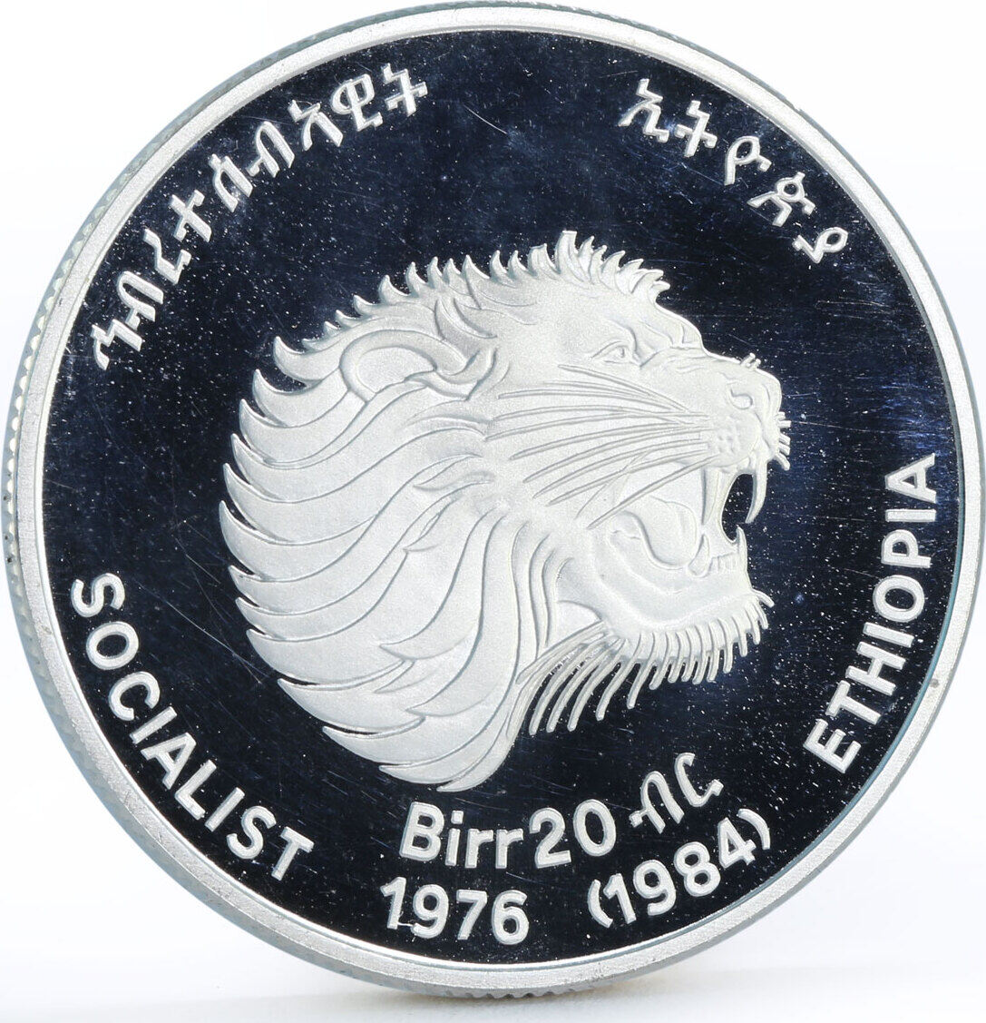 Ethiopia 20 birr Decade for Women Female Workers silver coin 1984 Proof ...