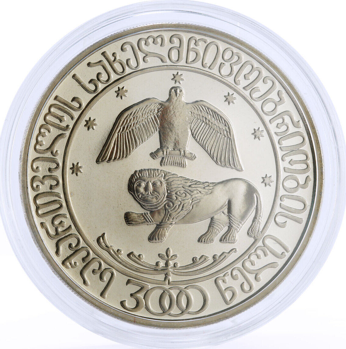 Georgia 10 lari 3000th Anniversary of Georgian Statehood proof CuNi ...