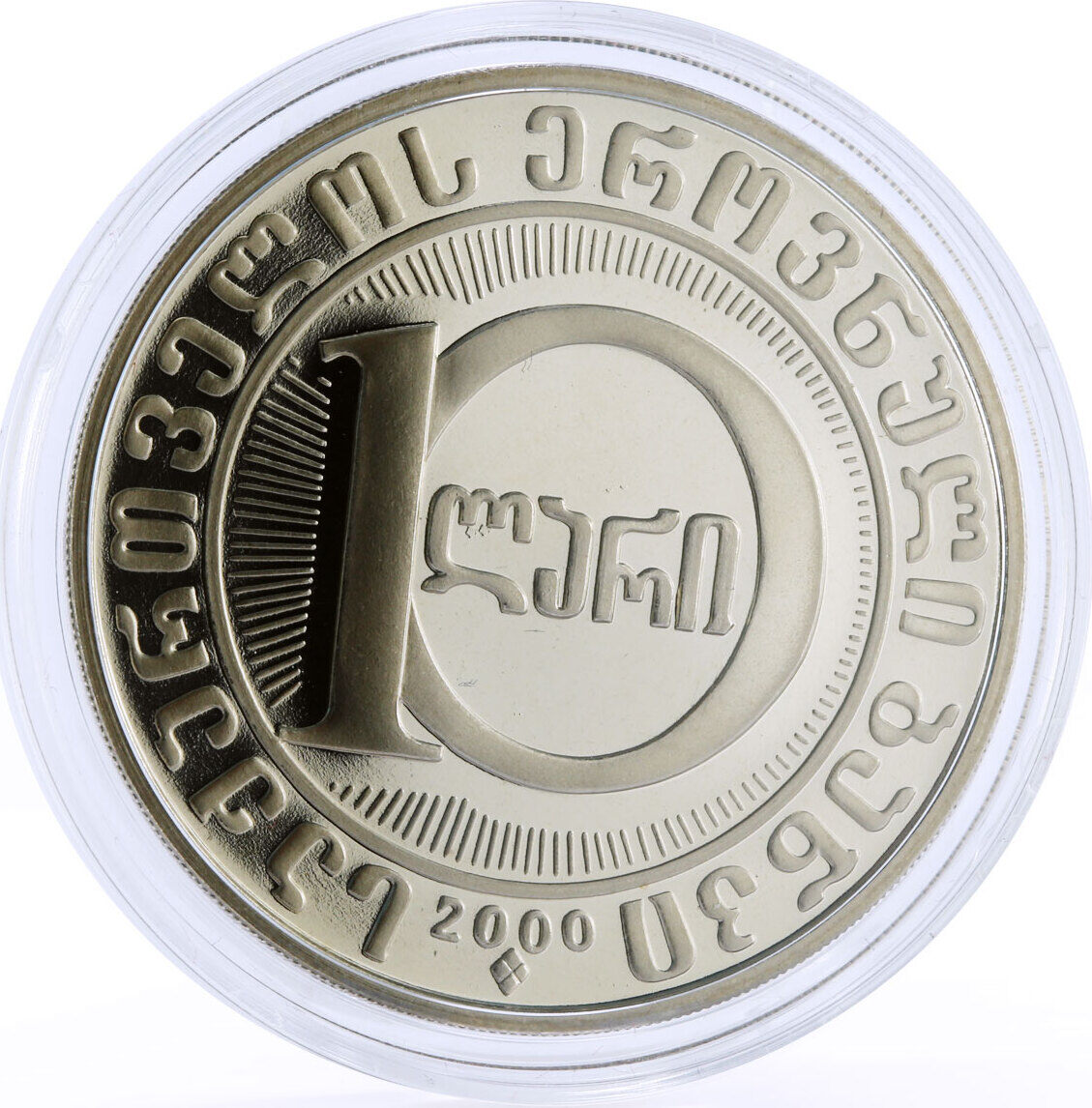 Georgia 10 lari 3000th Anniversary of Georgian Statehood proof CuNi ...