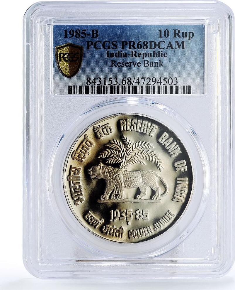 India 10 rupees Federal Bank Palm Tree Tiger Fauna PR68 PCGS CuNi coin ...