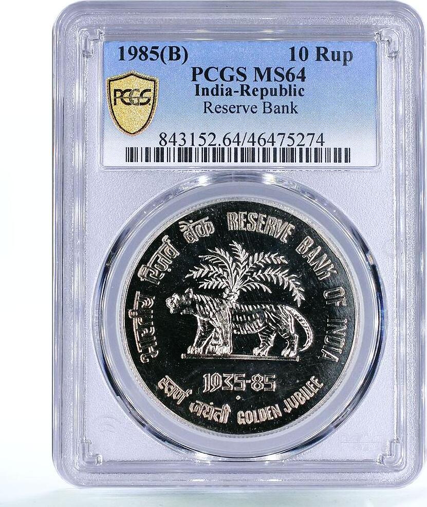 India 10 rupees Federal Bank Palm Tree Tiger Fauna MS64 PCGS CuNi coin ...