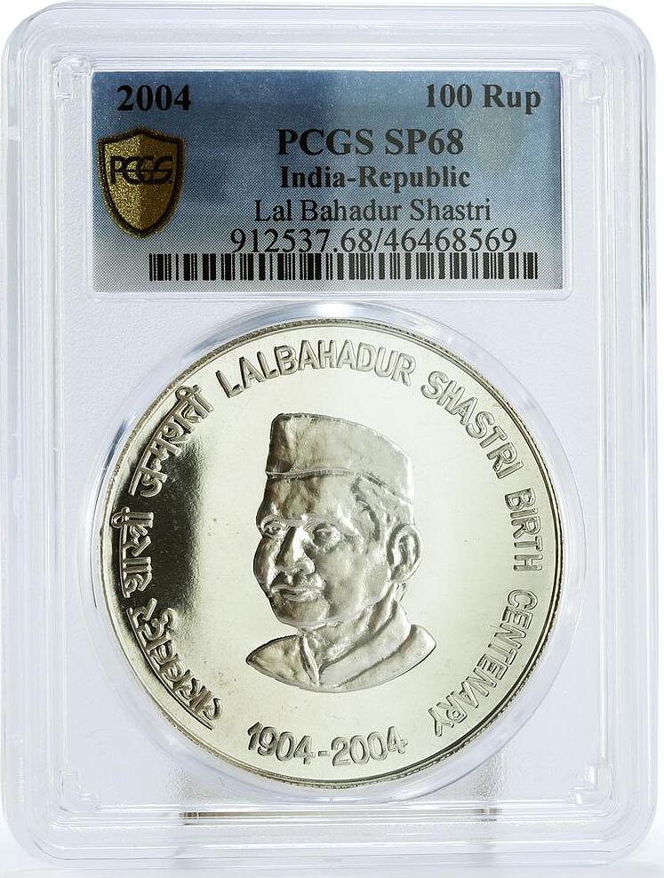 India 100 rupees Premier Minister Lal Bahadur Shastri SP68 PCGS silver coin 2004 BU | MA-Shops