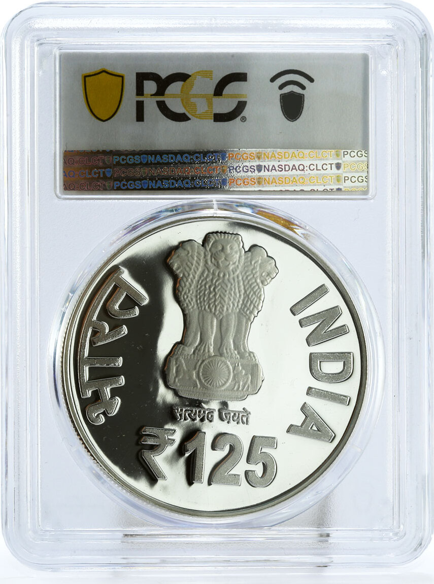 India 125 rupees 125 Years Srila Prabhupada Politics PR69 PCGS silver ...